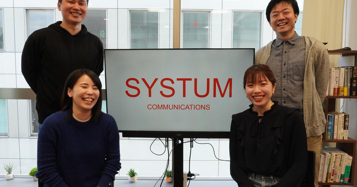 東京採用/実践カリキュラムでプログラミングスキルが身に付きます！ - Systum Communications株式会社のWebエンジニアの ...