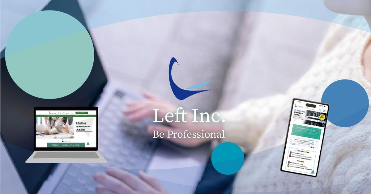 Javaの経験値あるSESエンジニア募集 - 株式会社レフトのシステムエンジニアの採用 - Wantedly