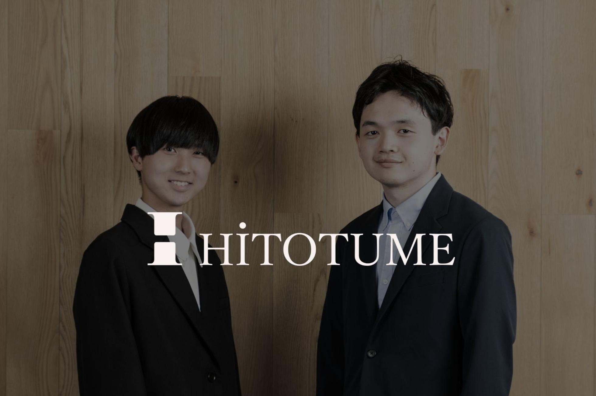 広島｜新卒紹介業界屈指の実績者の元、求職者対応のみのCAをしませんか？ - ヒトツメ株式会社の個人営業の採用 - Wantedly