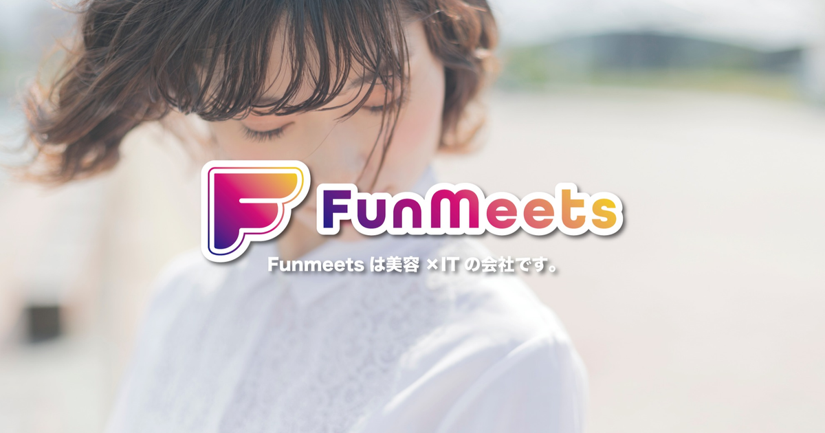 完全ポテンシャル採用！実務経験ゼロからWebデザイナーになりたい方募集！ - 株式会社FunMeetsのUI/UXデザイナーの採用 - Wantedly