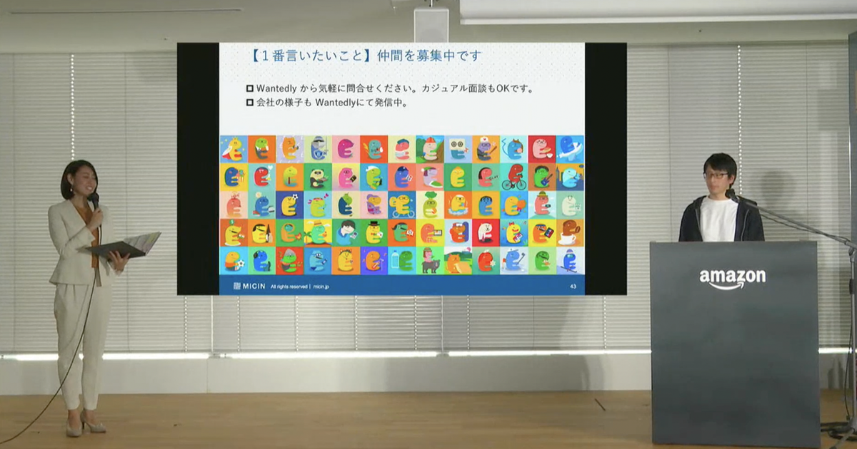 AWS DevDay Online Japan に登壇しました | MICIN, Inc.