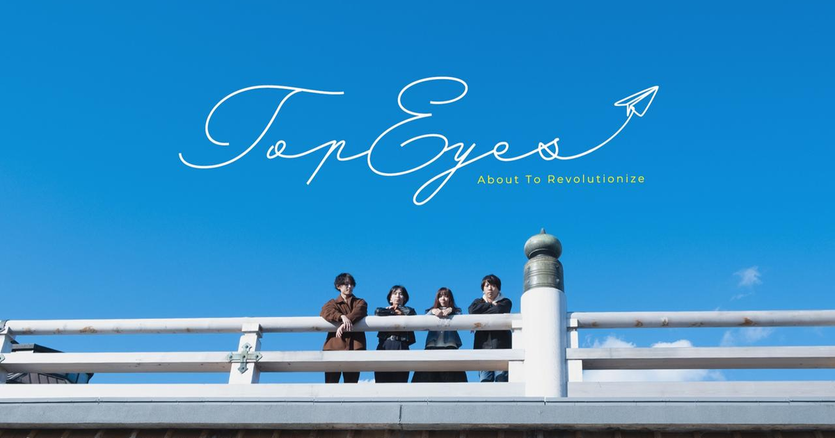 京都｜CSの枠を超えて成長したいあなたへ。CS運営 - 株式会社TopEyesのカスタマーサポートの採用 - Wantedly