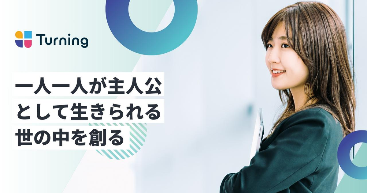 事業立ち上げ｜LadyCarry内のキャリアアドバイザー募集！ - 株式会社Turningのキャリアコンサルタントの採用 - Wantedly