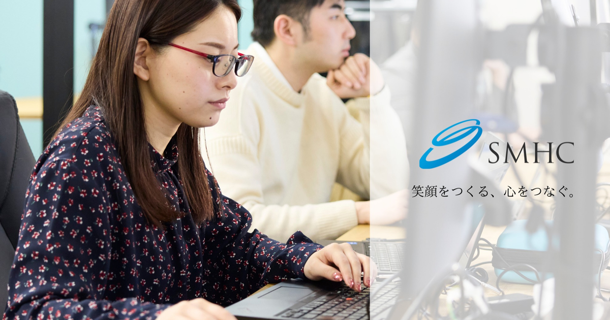 完全ポテンシャル採用｜ゼロから挑むエンジニア🔥 - SMHC株式会社のWebエンジニアの採用 - Wantedly