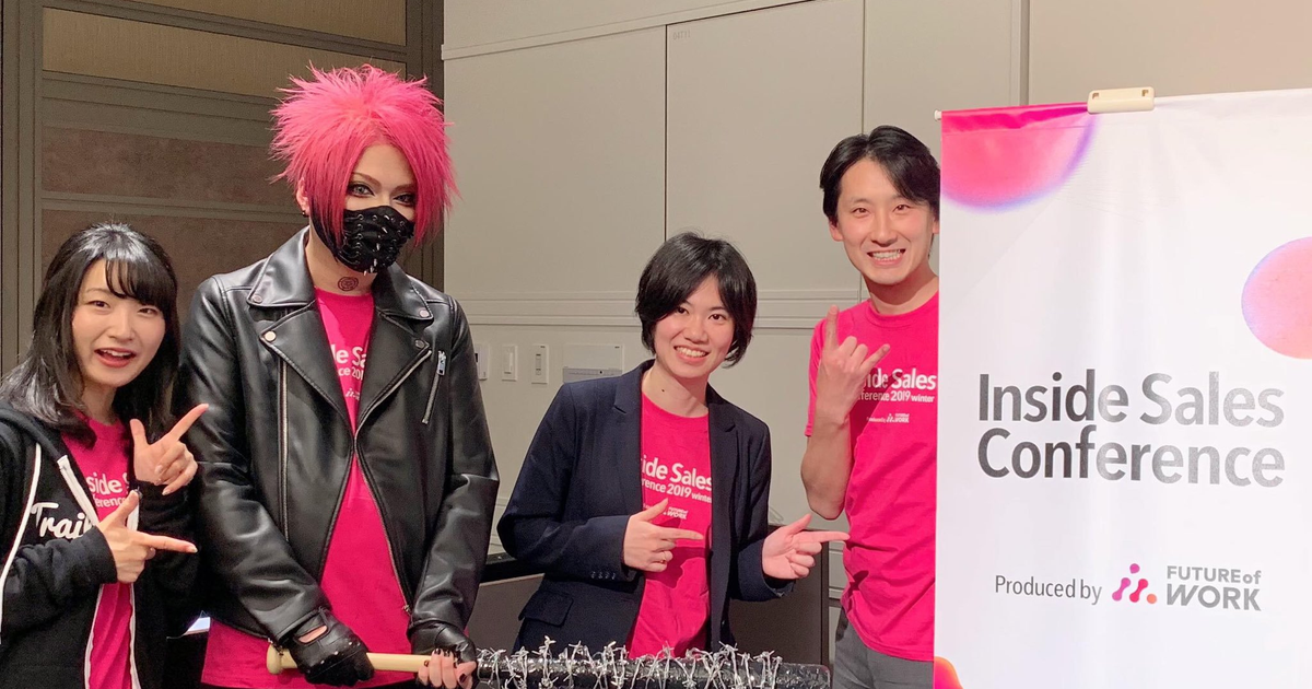 Inside Sales Conference 2019 winter | 株式会社クラフター