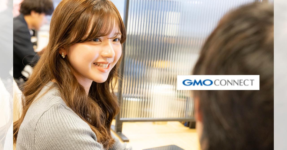 会社の"声"を創り、届ける GMOコネクトの広報・PR戦略担当募集中 - GMOコネクト株式会社の広報の採用 - Wantedly