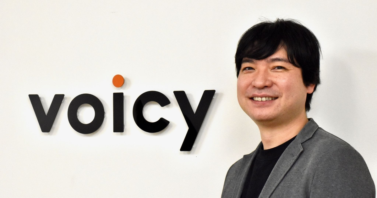 テクノロジーで新たな音声体験を創造するテックリード募集！ - 株式会社Voicyのエンジニアリングの採用 - Wantedly