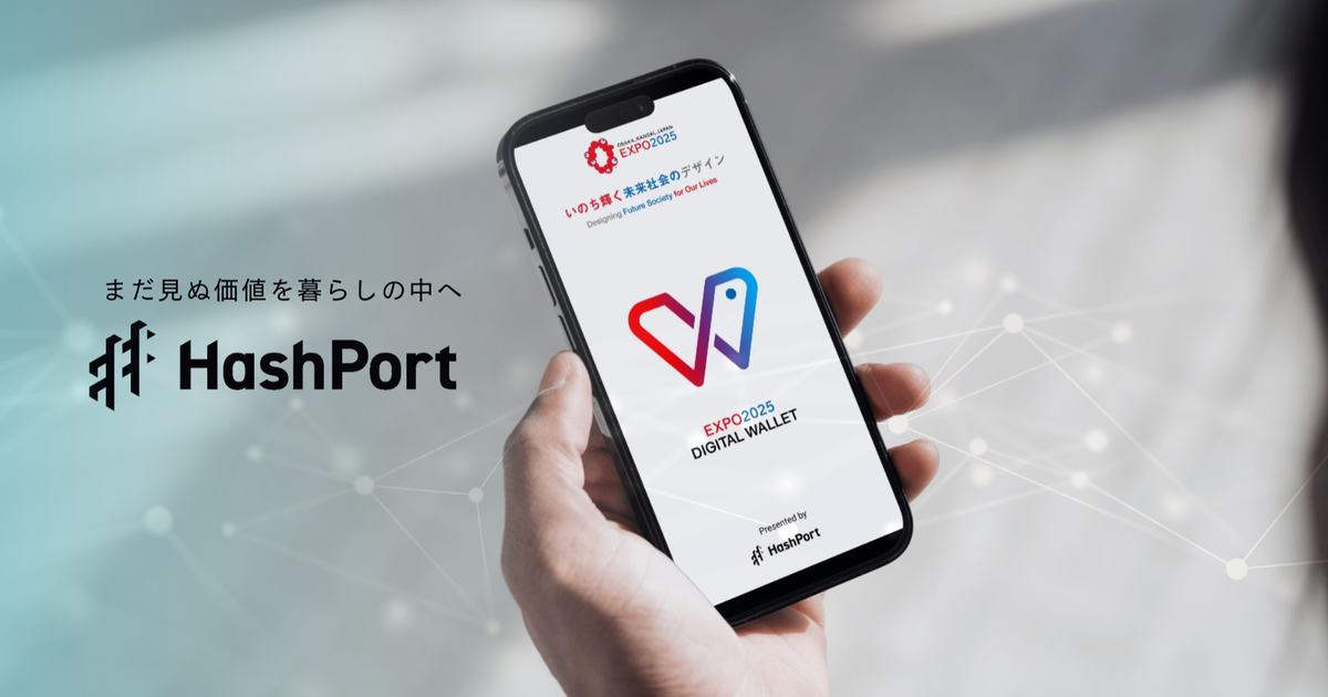 EXPO2025の未来を創るモバイルアプリエンジニア募集！ - 株式会社HashPortのモバイルエンジニアの採用 - Wantedly