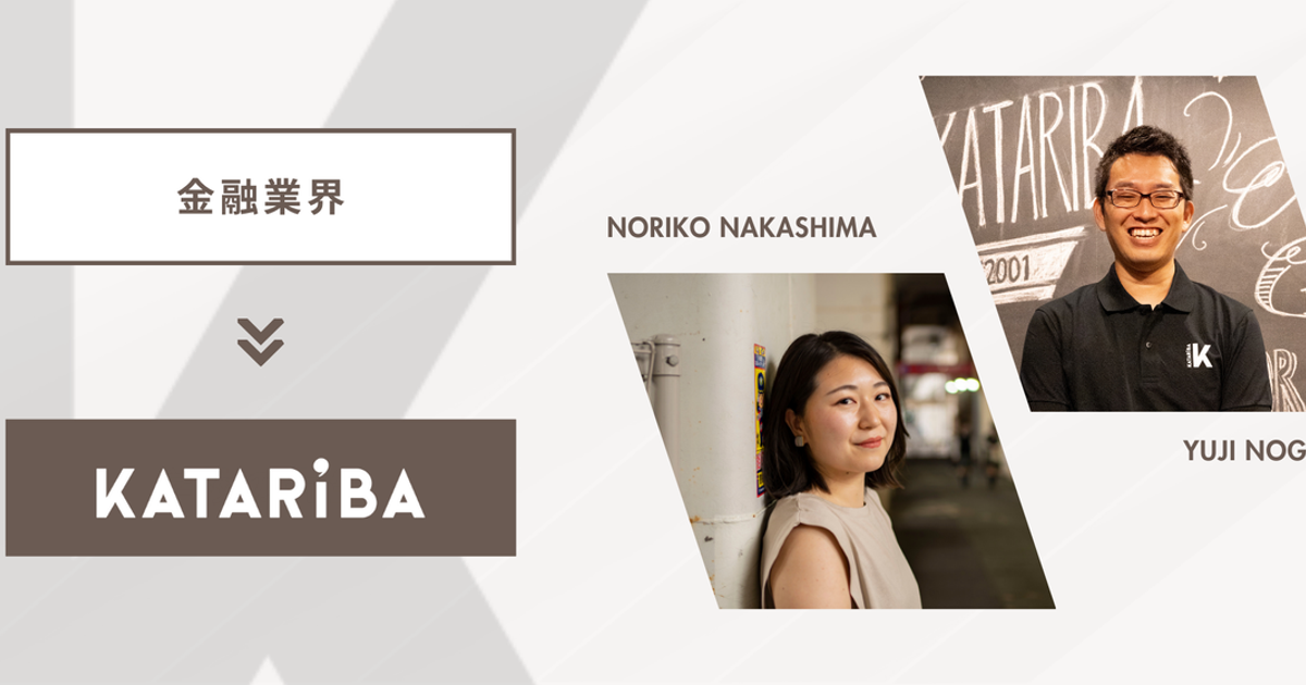 NPOに転職する人どんなひと？バックグラウンド別メンバー紹介！vol. 3「金融業界」 | NPOに転職する人どんなひと？