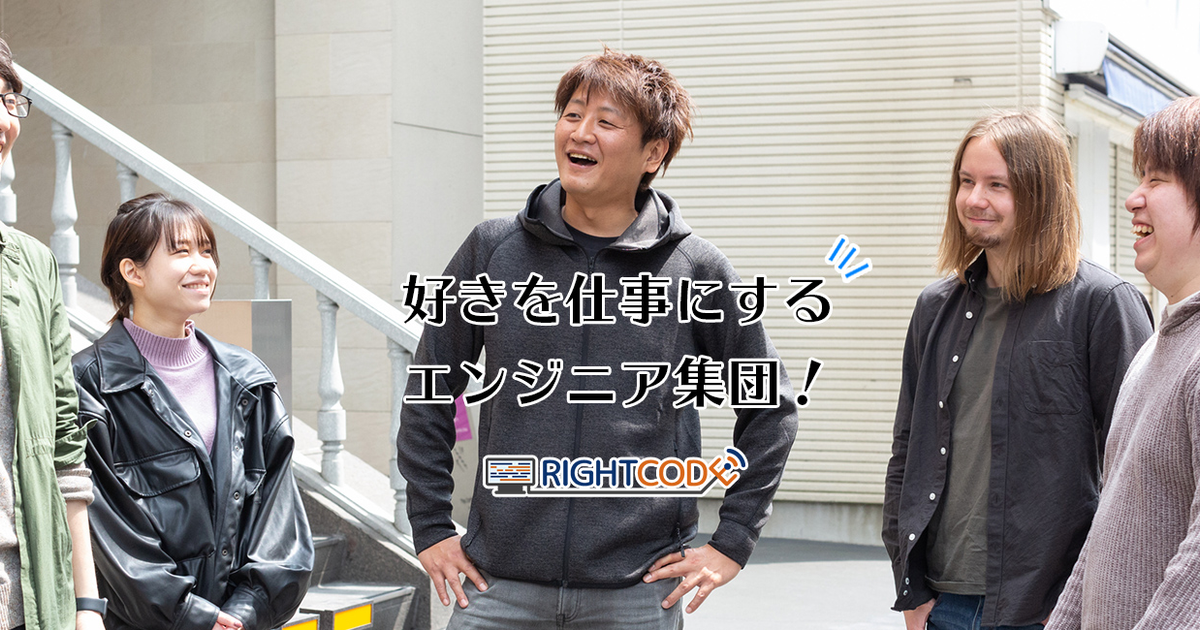 WEB開発経験者求む！Java,Python,Ruby,PHP,Go言語 - 株式会社ライトコードのWebエンジニアの採用 - Wantedly