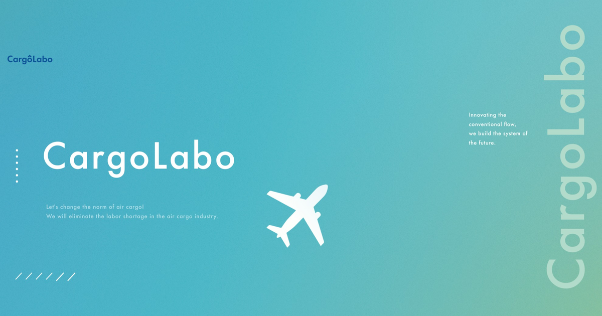 新機能開発が今後益々求められるDX SaaSで開発チームを牽引して下さい！ - 株式会社CargoLaboのWebエンジニアの採用 - Wantedly