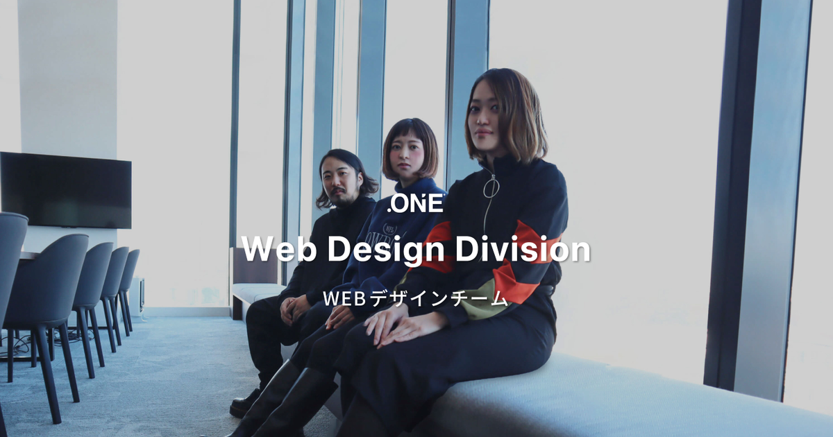 ブランドの世界観や物語をカタチにするWEB デザイナーを募集！ - 株式会社DOTONEのUI/UXデザイナーの採用 - Wantedly