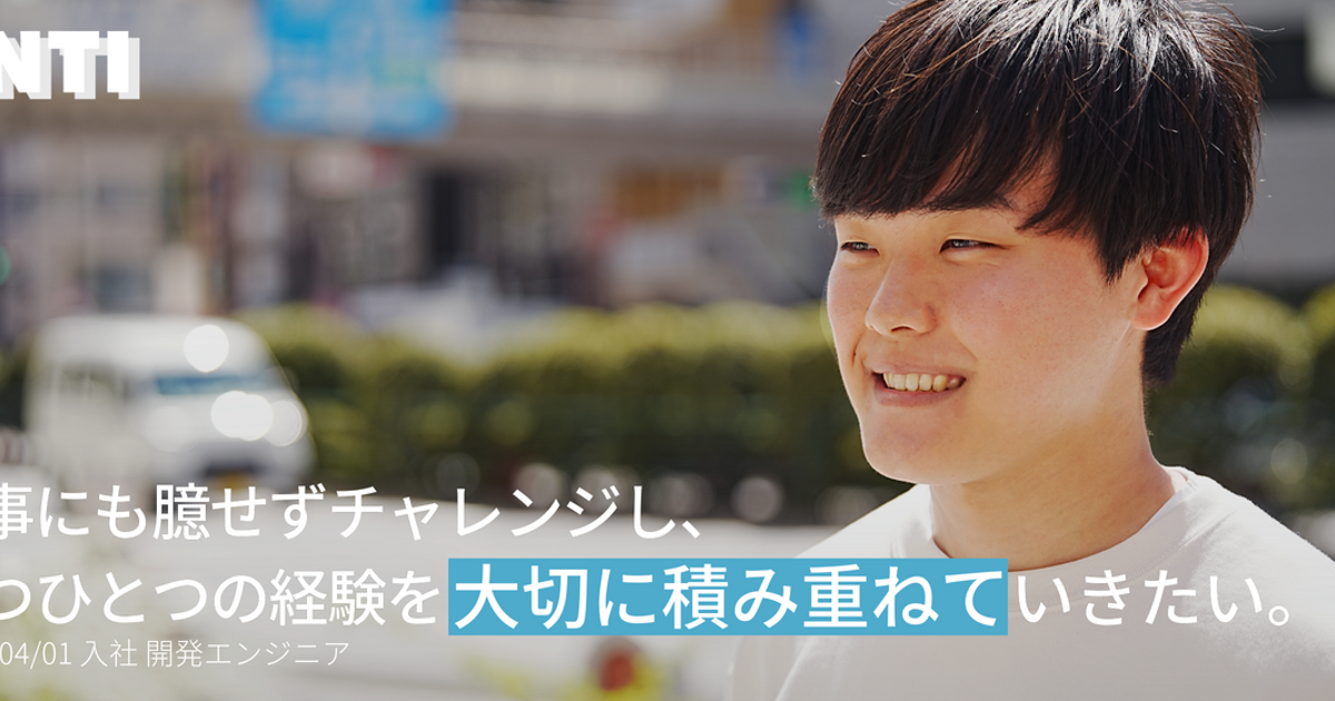 【DNTI日誌】2025年4月入社の1人目の新メンバーをご紹介します！ | interview