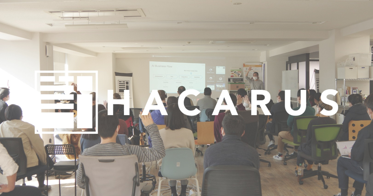 AIスタートアップで C#の開発経験を活かしませんか？アプリエンジニア - 株式会社HACARUSのシステムエンジニアの採用 - Wantedly