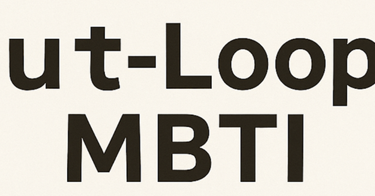 【MBTI診断で深掘り！】当社メンバーの個性に迫る！ | Out-Loop株式会社