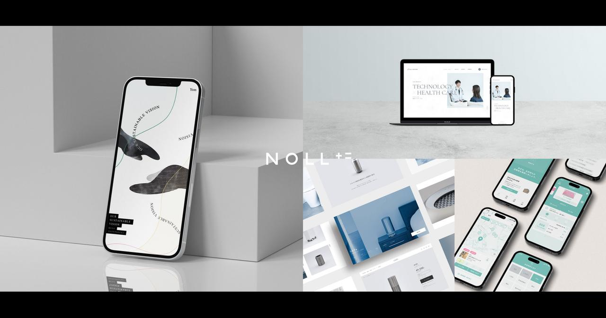 クライアントを成功に導くUI/UXデザイナー募集 - 株式会社NOLLのUI/UXデザイナーの採用 - Wantedly