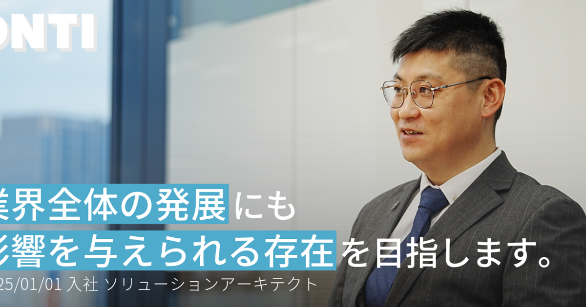【DNTI日誌】2025年1月入社の新メンバー1人目をご紹介します！ | interview