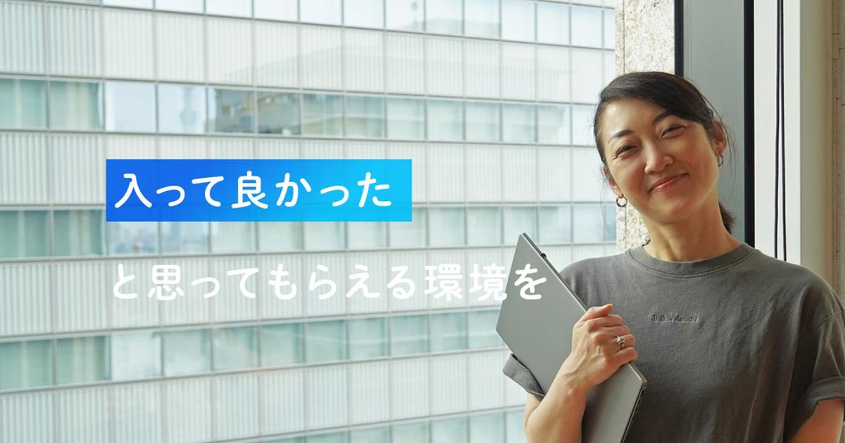 【viviON】部署紹介／入って良かったと思ってもらえる環境を【総務】 | 株式会社viviON