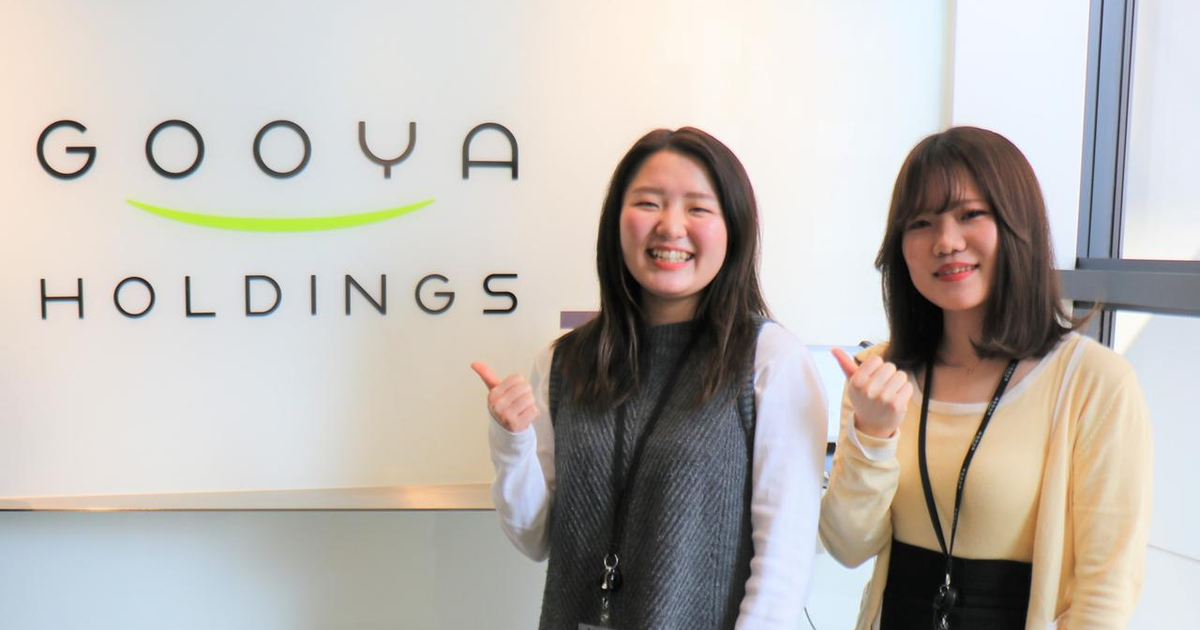 経験ゼロ歓迎！エンジニアの第一歩をGOOYAにて踏み出しませんか？ - 株式会社GOOYAのシステムエンジニアの採用 - Wantedly