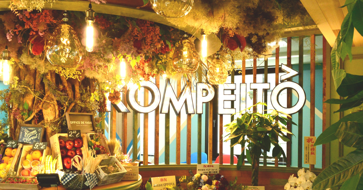 サービス価値をデザインで高める！UI/UXデザインに情熱を持った挑戦者求む - 株式会社KOMPEITOのUI/UXデザイナーの採用 - Wantedly