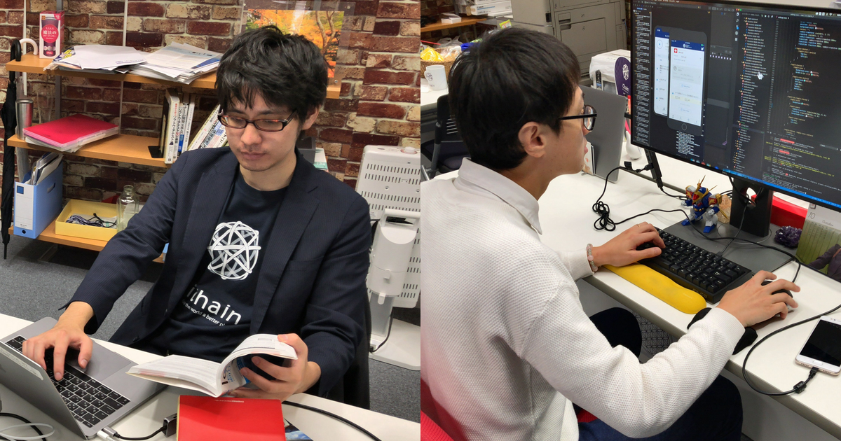 盛り上がる前にInsurTechに張っておきたいエンジニアWanted! - iChain株式会社のWebエンジニアの採用 - Wantedly