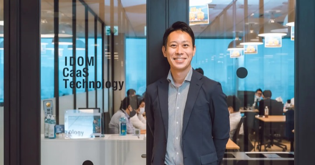 売上45億×安定基盤×裁量環境｜ モビリティの常識を塗り替える仲間を募集！ - IDOMCaaSTechnologyの個人営業の採用 - Wantedly