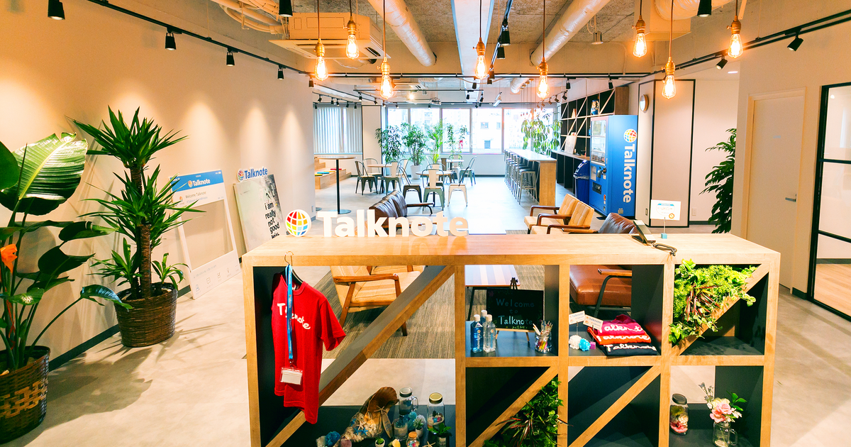 HRtech企業トークノート 組織課題体感型インターン挑戦者wanted！ - Talknote株式会社のその他の採用 - Wantedly
