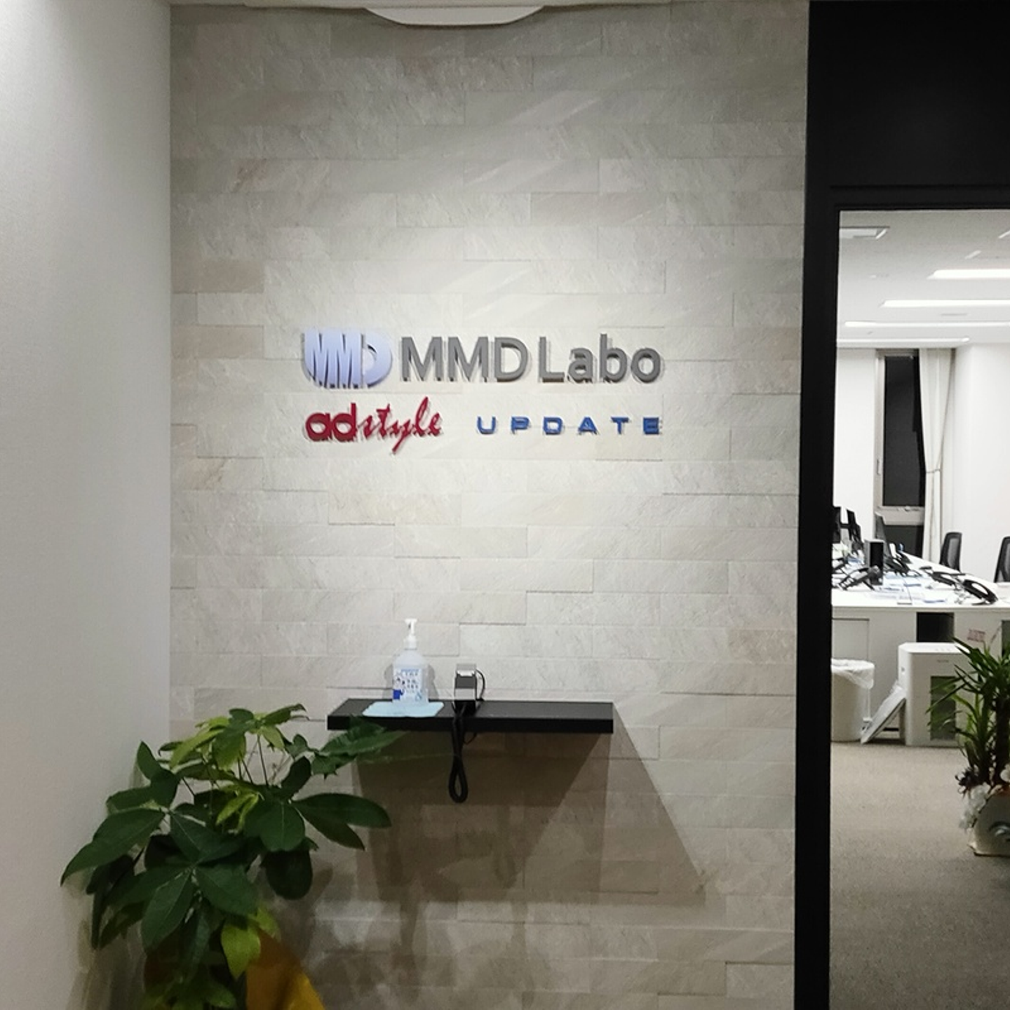 MMDLabo株式会社の会社情報 - Wantedly