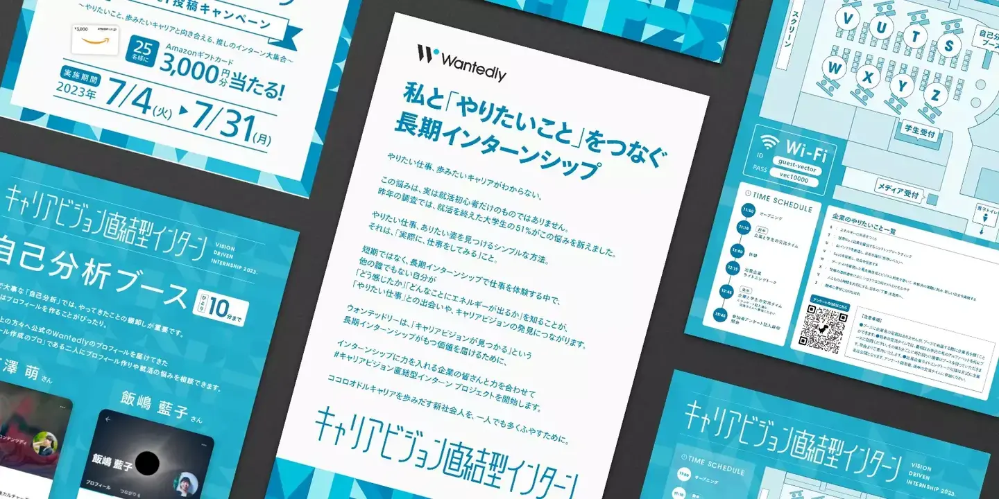 W Art Book｜Quarterly Design Collections from Wantedly "2023.07 - 2023.09" | Wantedly Design