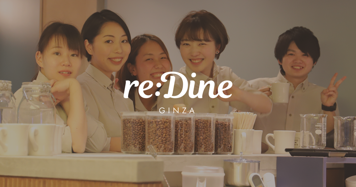 WBSに登場！シェフのためのコワーキングスペース@銀座スタッフ募集 - 株式会社favyのその他の採用 - Wantedly