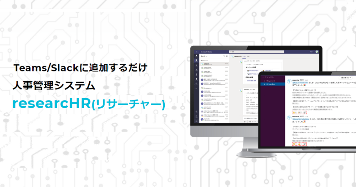 フルリモート・週2 - 4で調整 / HRtechのSaaSセールス募集！ - KBEの法人営業の採用 - Wantedly