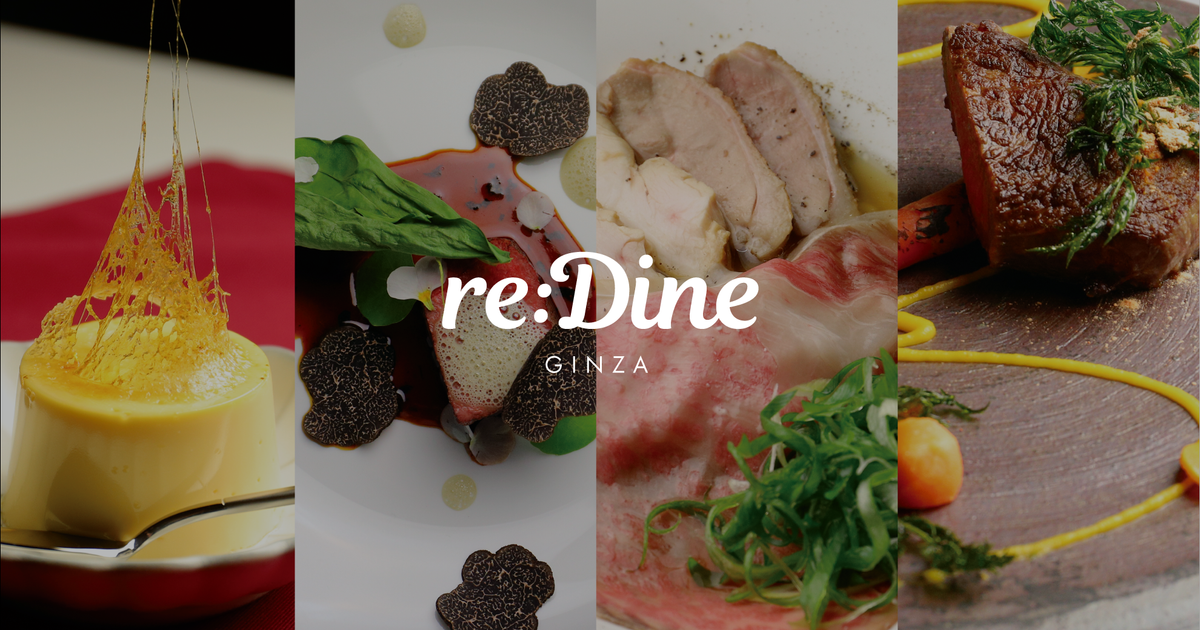 1/17オープン！re:Dine GINZAのオープンニングスタッフ募集！ - 株式会社favyのその他の採用 - Wantedly