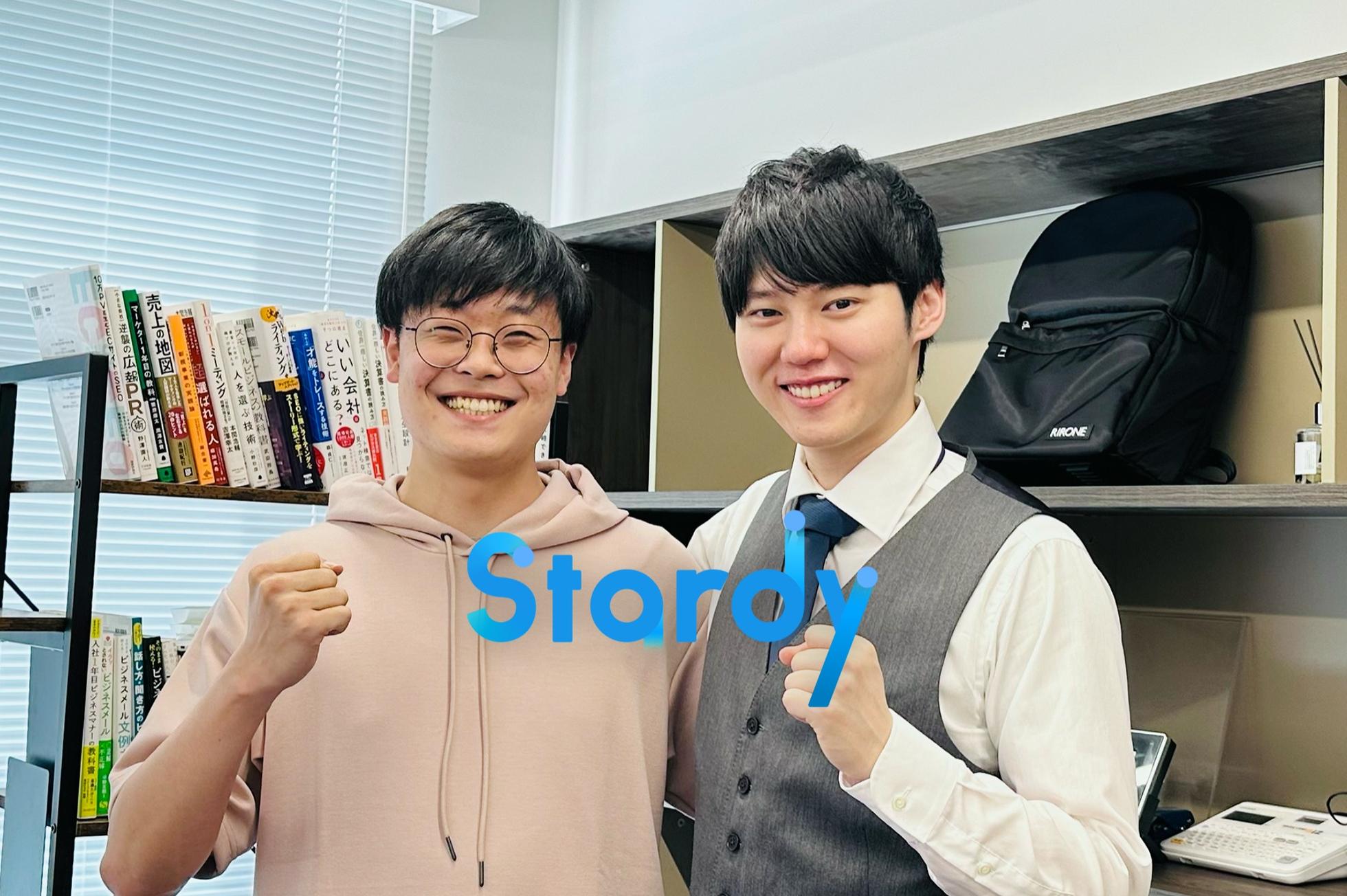 河野玄斗率いるチームで事業成長を加速！挑戦と成長を求めるエンジニア募集。 - 株式会社StardyのWebエンジニアの採用 - Wantedly