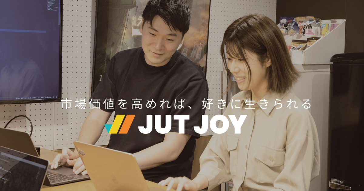 経験ゼロからWEBデザイナーに！サポート体制充実！ - 株式会社JUTJOYのUI/UXデザイナーの採用 - Wantedly