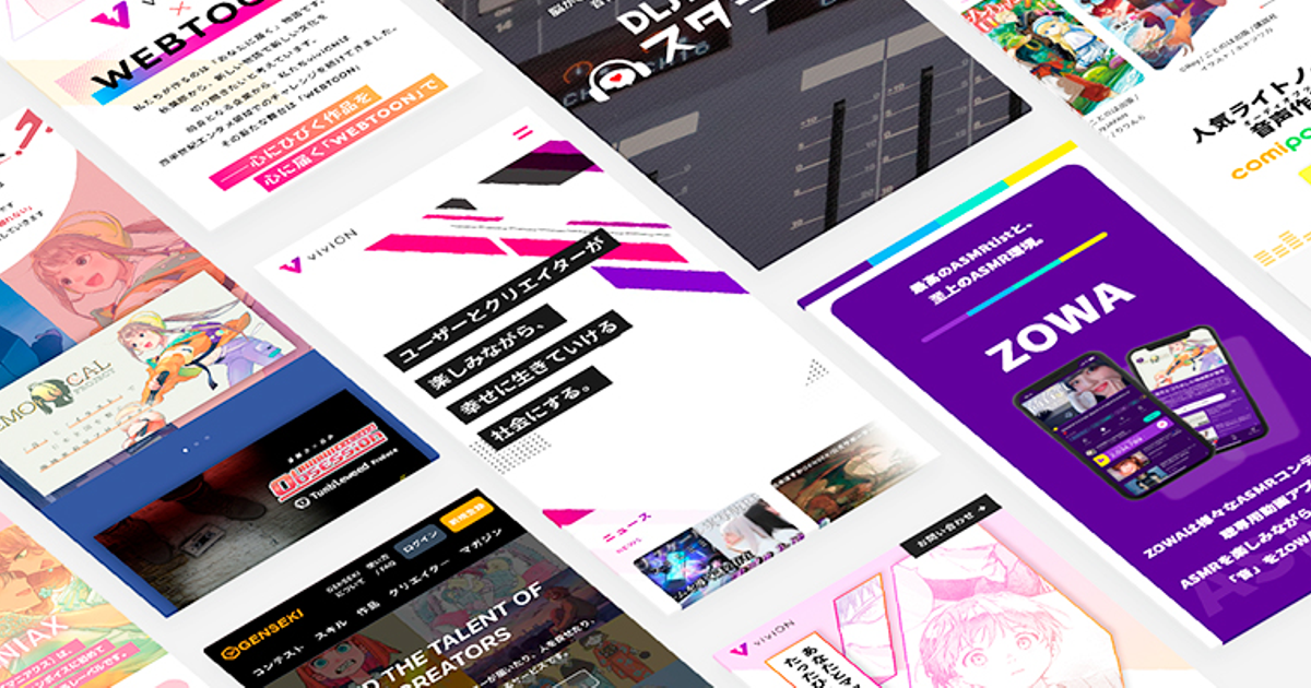 WEBデザイナー インターン募集 / toCサービスの現場でスキルアップ - 株式会社viviONのUI/UXデザイナーの採用 - Wantedly