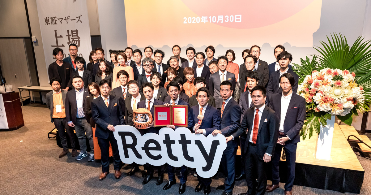 Retty上場後初の22新卒ビジネス職採用！新組織の中核を担う4期生求む！ - Retty株式会社の法人営業の採用 - Wantedly