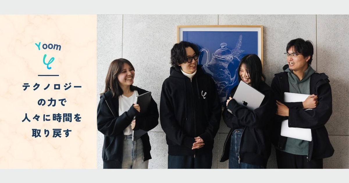 BtoB-SaaSインハウスマーケティング / 顧客の生産性向上に貢献しよ - Yoom株式会社のWebマーケティングの採用 - Wantedly