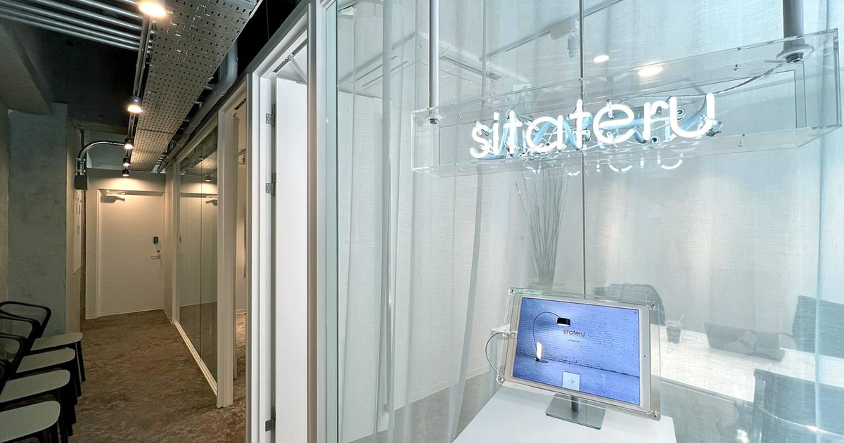 アパレル業界で新たな価値創出に挑むスタートアップ！業界特化型SaaS - シタテル株式会社のWebエンジニアの採用 - Wantedly