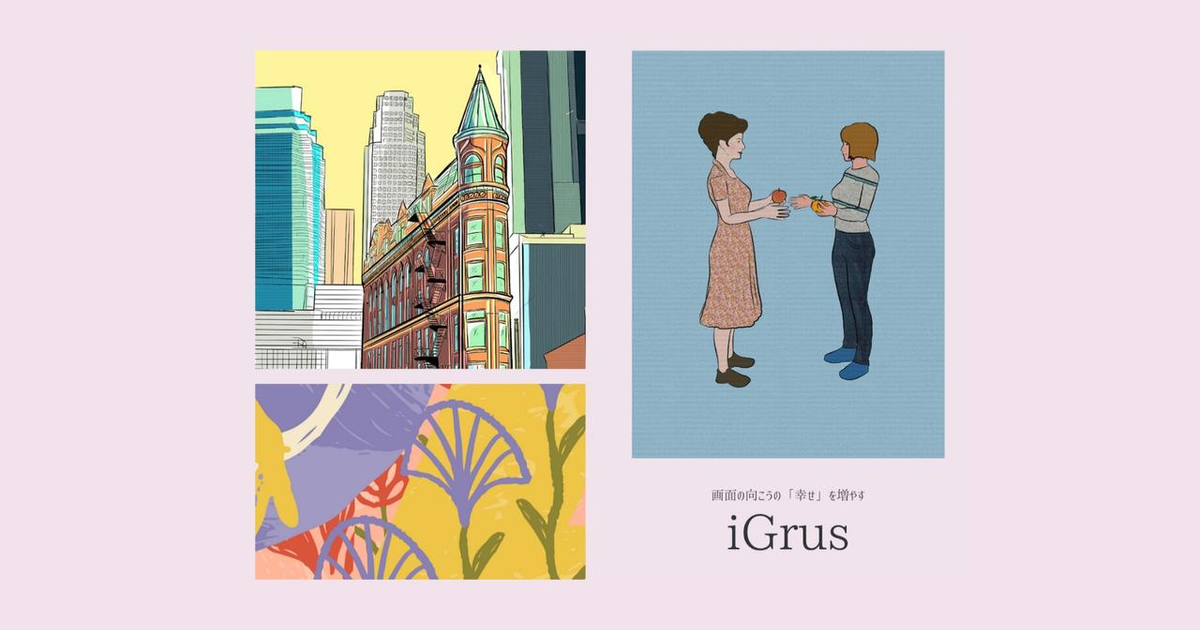 WEBデザイナーを目指してみませんか？充実した研修で初めてでも安心！ - 株式会社iGrusのUI/UXデザイナーの採用 - Wantedly