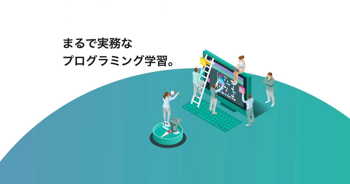 サービス開発に夢中なRails/ReactエンジニアWanted!! - 株式会社SIMULA LabsのWebエンジニアの採用 - Wantedly