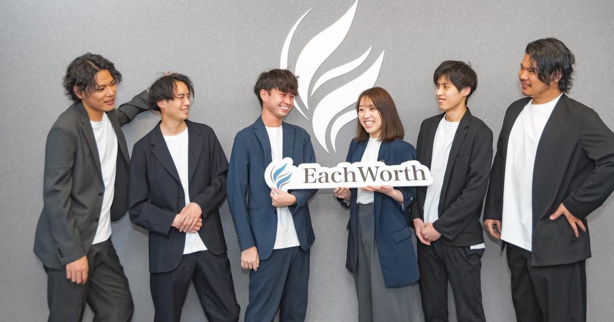 26卒27卒歓迎！社会人としての経験値を底上げする長期インターン募集！ - 株式会社EachWorthの法人営業の採用 - Wantedly