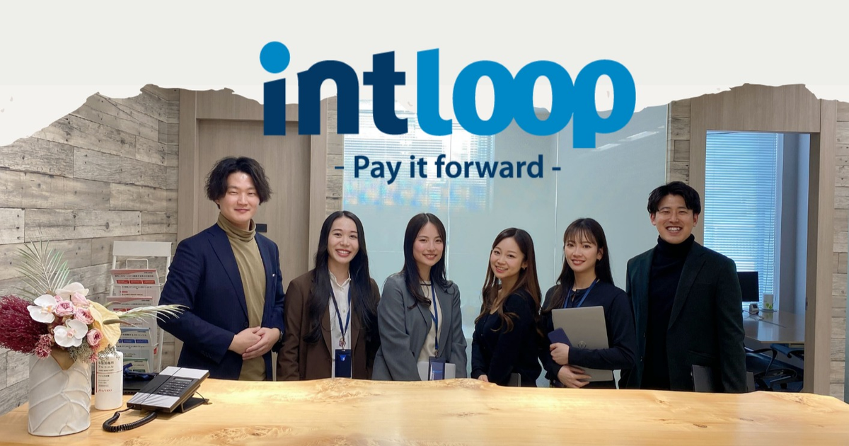 大手企業のサポートを行う人材コーディネーター募集中！ - INTLOOP株式会社の個人営業の採用 - Wantedly