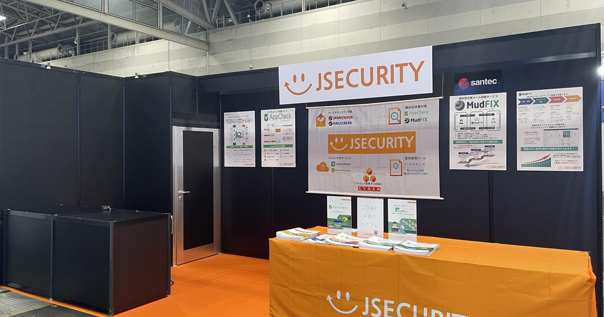 【JSecurity】Japan IT Week 名古屋、出展レポート！ | 株式会社JSecurity