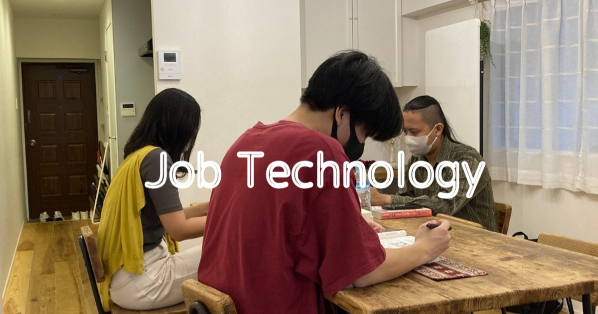 異業種からの転職大歓迎｜エンジニアになりたいあなたへ！ - 株式会社JobTechnologyのWebエンジニアの採用 - Wantedly