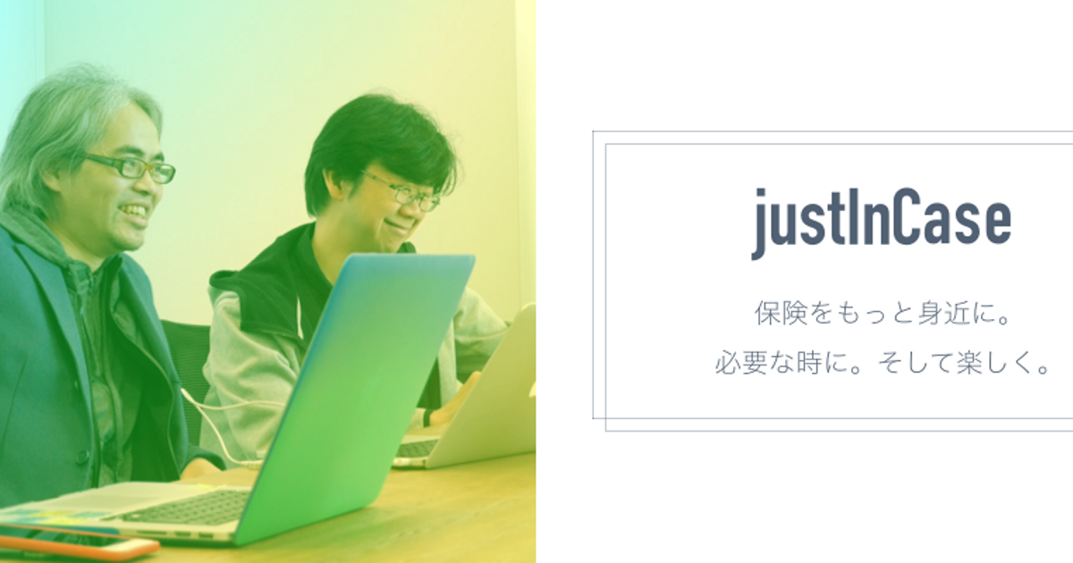今までにない正解を届けるSaaS型保険システム事業のアカウントマネージャー - 株式会社justInCaseの事業開発の採用 - Wantedly