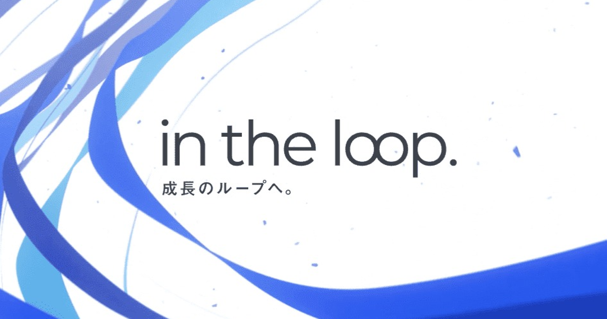 クラウドエンジニア募集/エンタープライズ企業のインフラ構築・移行支援 - INTLOOP株式会社のインフラエンジニアの採用 - Wantedly