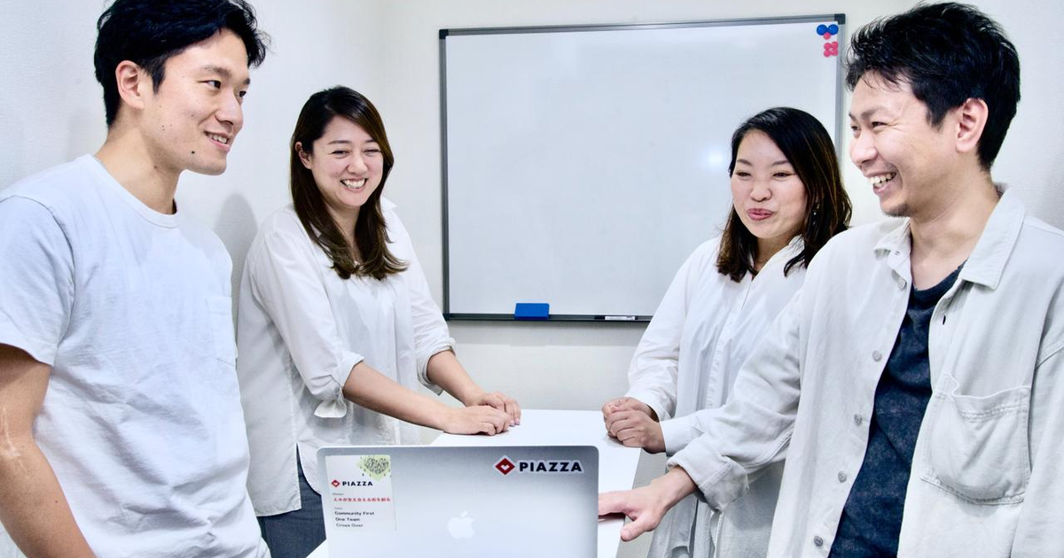 好きな場所で働ける！カスタマーサクセスを募集！ - PIAZZA株式会社のカスタマーサクセスの採用 - Wantedly