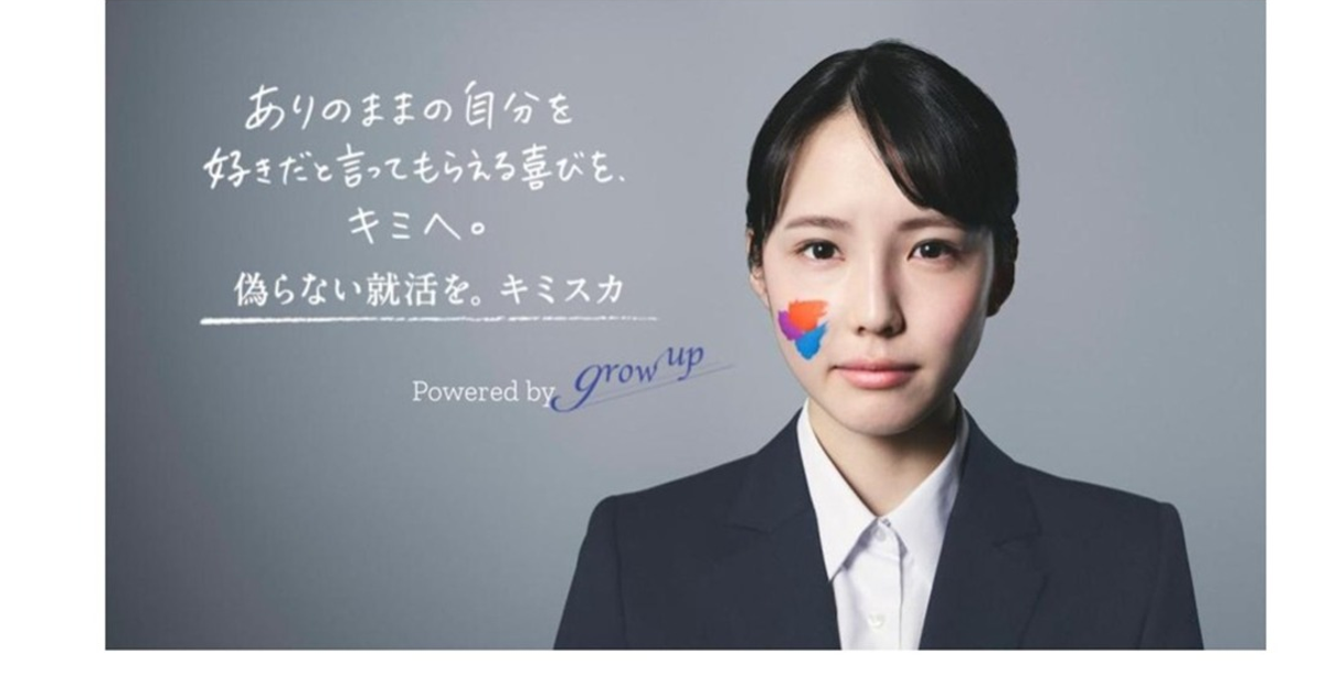 \27卒総合職！／HR×SaaSの裏側に迫る、夏インターン参加募集中！ - 株式会社グローアップのコンサルティングの採用 - Wantedly