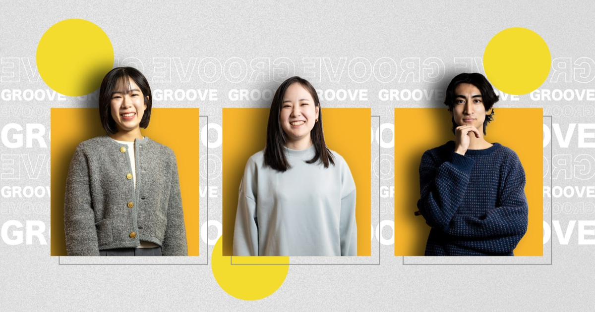 事業開発に興味があるあなたへ。ECコンサル事業の市場を一緒に創りませんか - 株式会社GROOVEの法人営業の採用 - Wantedly