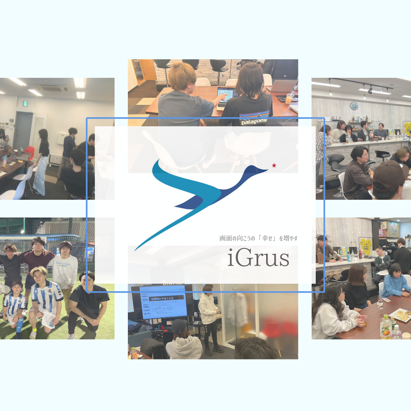 株式会社iGrusの会社情報 - Wantedly